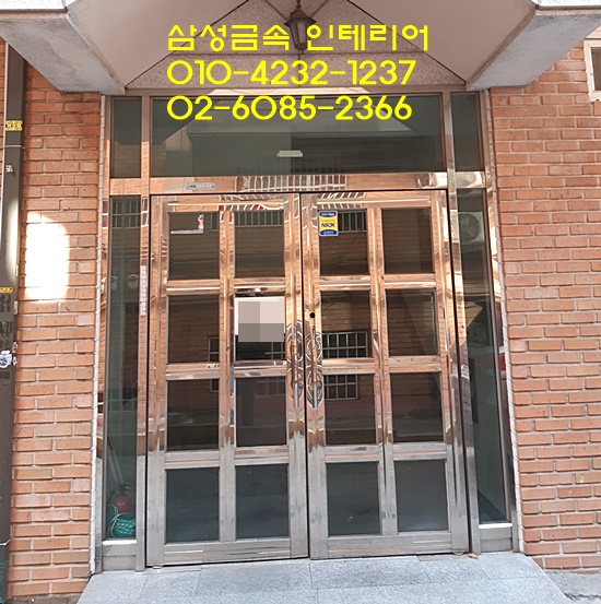 강북 샷시 성남에 위치한 빌라 출입문 강화유리문 시공입니다 네이버 블로그